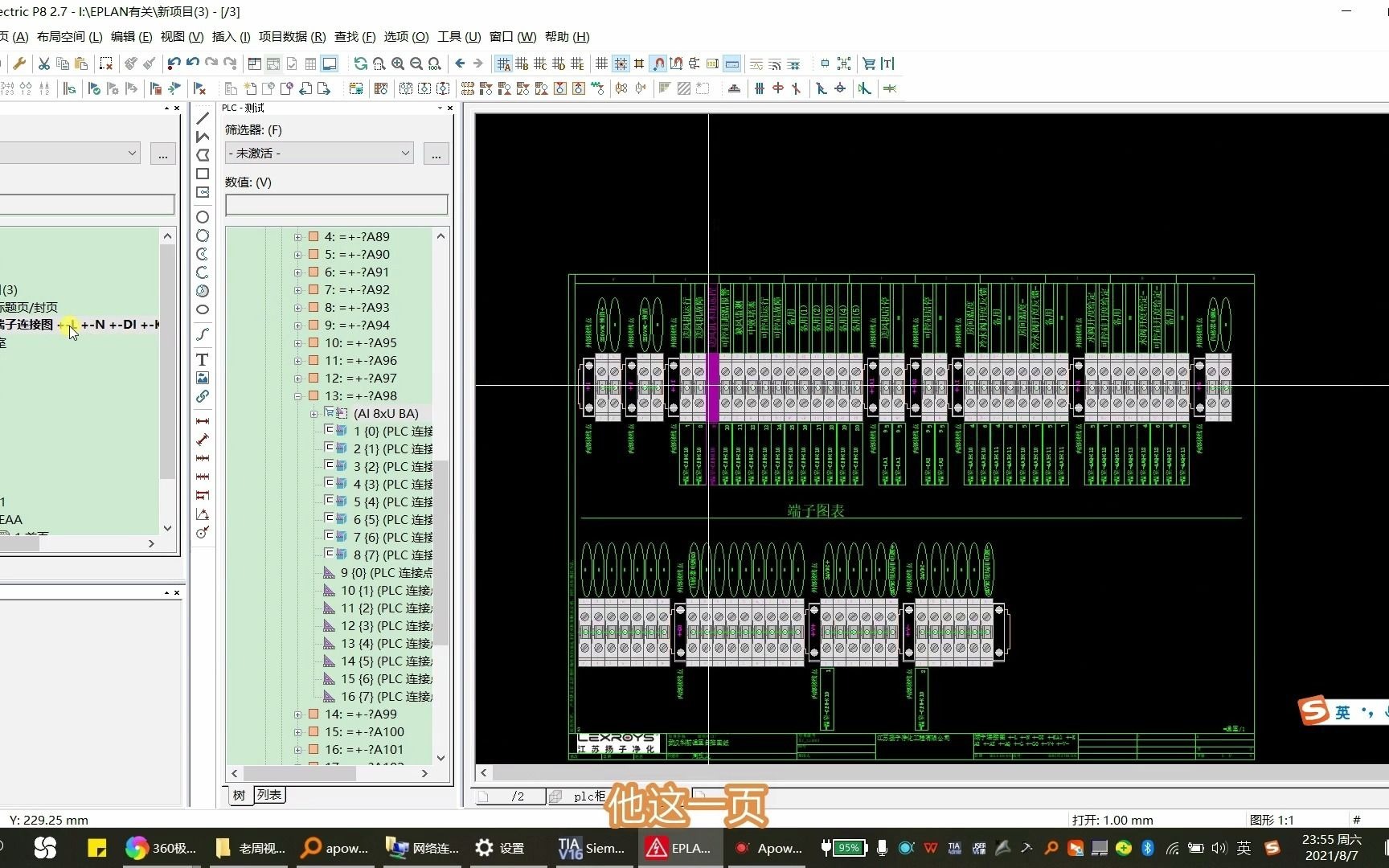 工控人十分钟出图方法，eplan到底怎么用，标准化图纸画法教给你4_哔哩哔哩_bilibili
