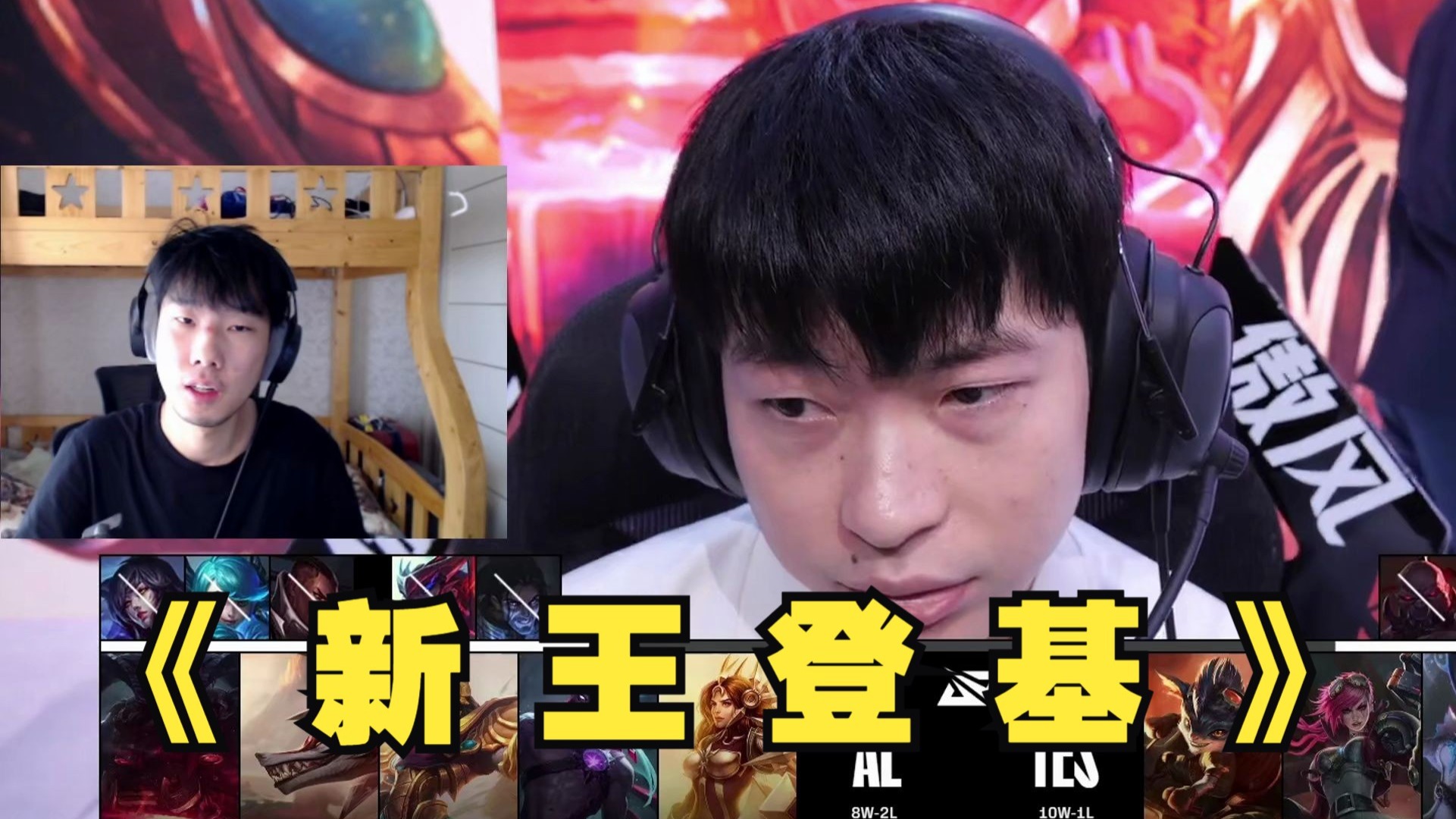 前职业锐评AL vs TES！最韩式，最稳健运营的LPL队伍！恭喜AL！！-阿皮apiOVO-阿皮apiOVO-哔哩哔哩视频
