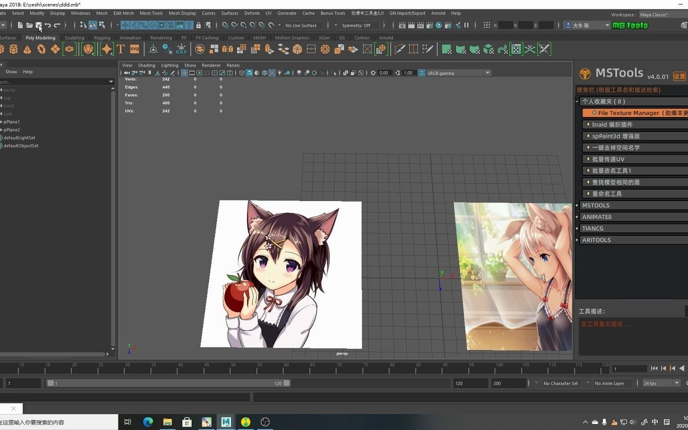 maya劲爆羊工具File Texture Manager贴图路径修复使用方法_哔哩哔哩_bilibili