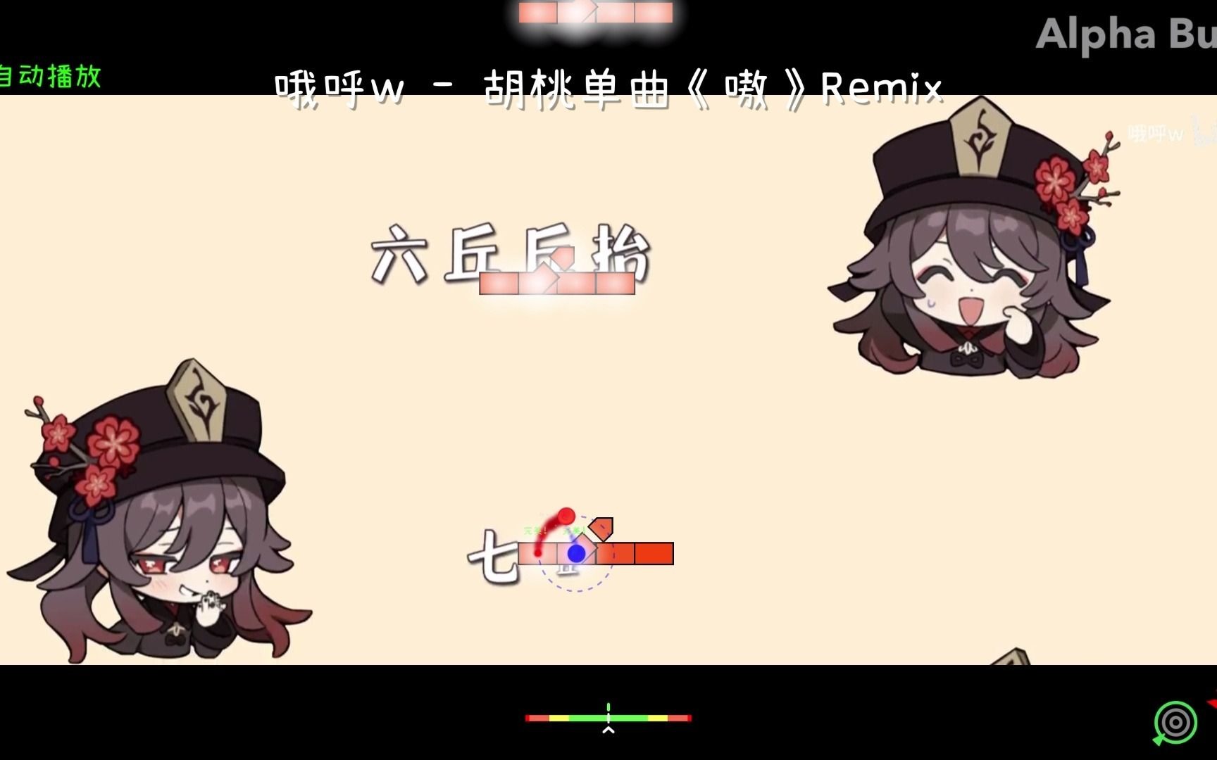 双厨狂喜？！【胡桃单曲《嗷》Remix】冰与火之舞自制谱_哔哩哔哩bilibili_原神