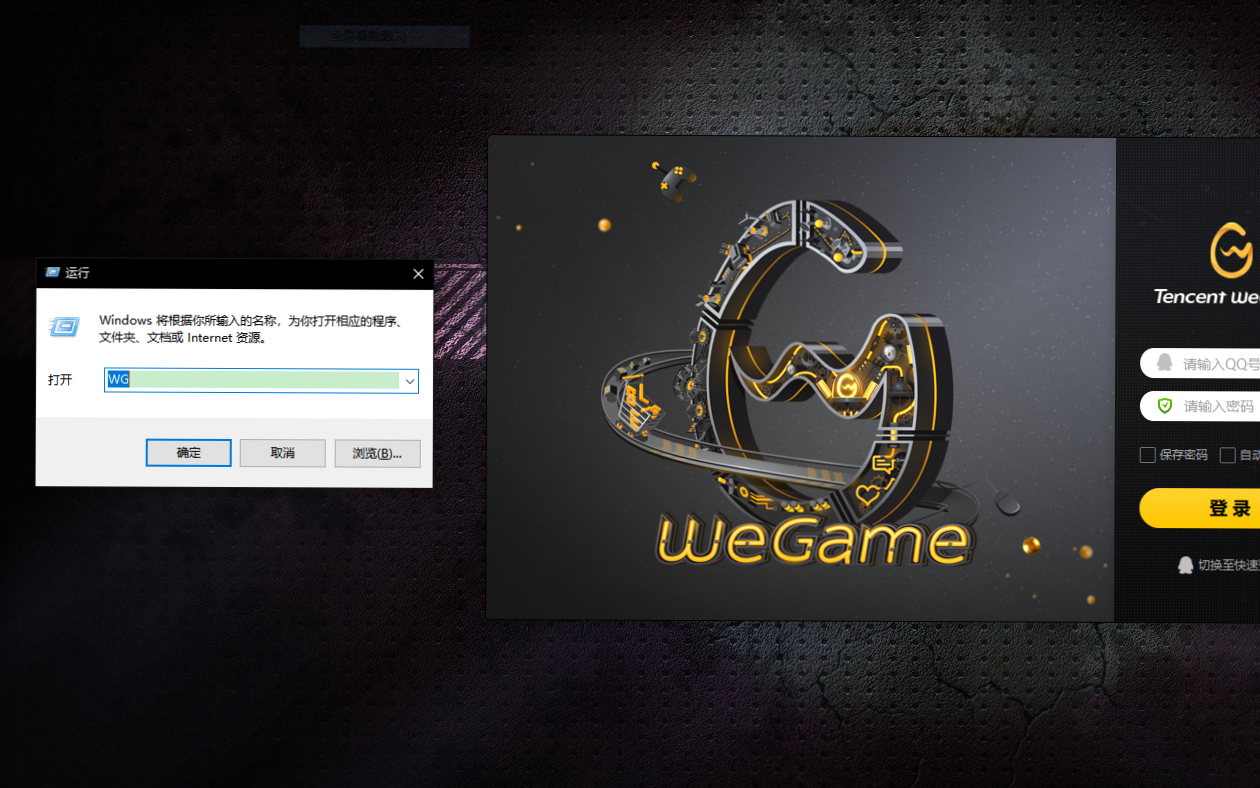 简单的使用Win+R键打开软件和添加开机启动项_哔哩哔哩_bilibili