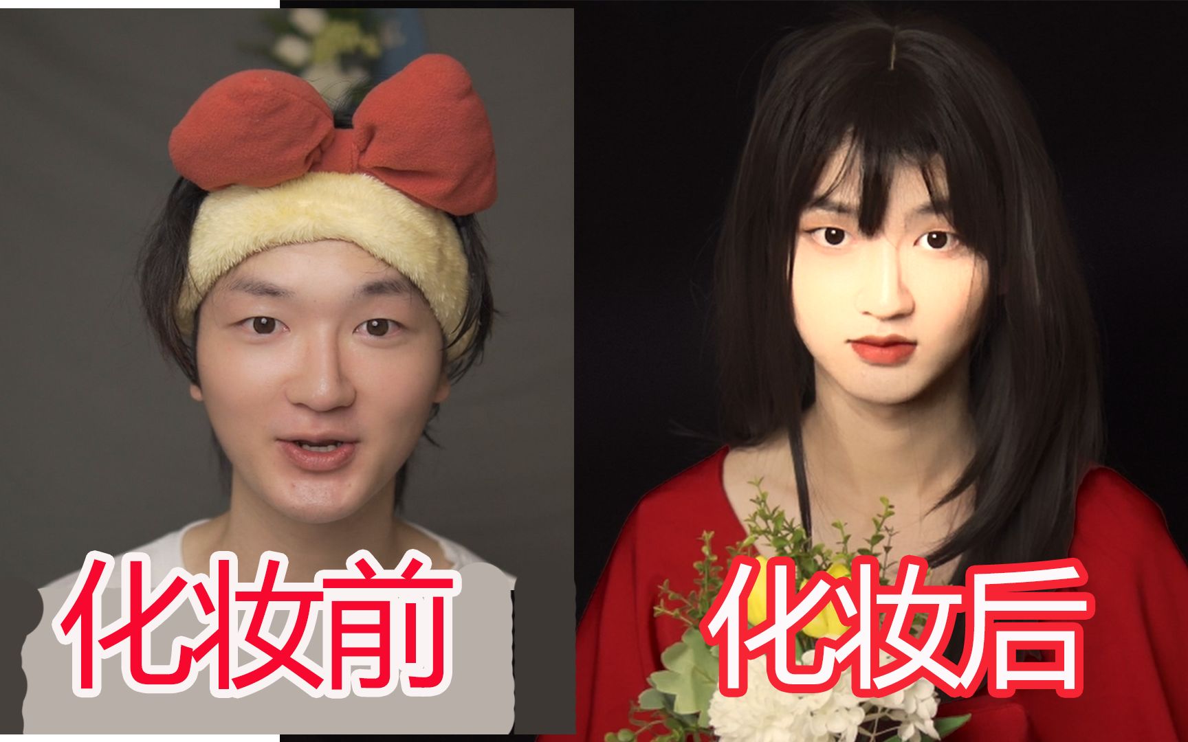 我找女朋友要找个比自己好看的，不过分吧？ 哔哩哔哩