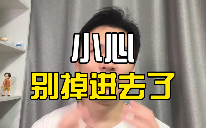 警惕程序员的成长陷阱 哔哩哔哩