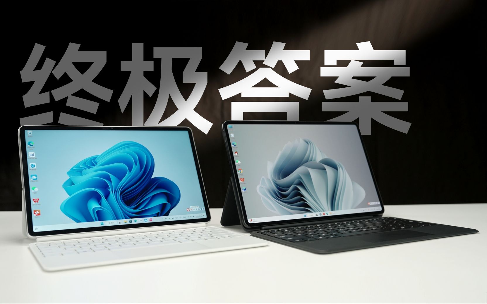 PC 平板二合一为什么还没有成功？MateBook E＆E Go体验 - 哔哩哔哩
