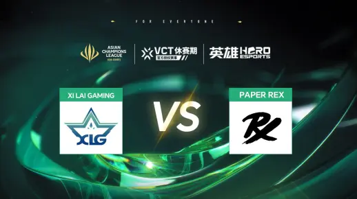 【英雄亚冠ACL】5月15日 XLG VS PRX_哔哩哔哩bilibili