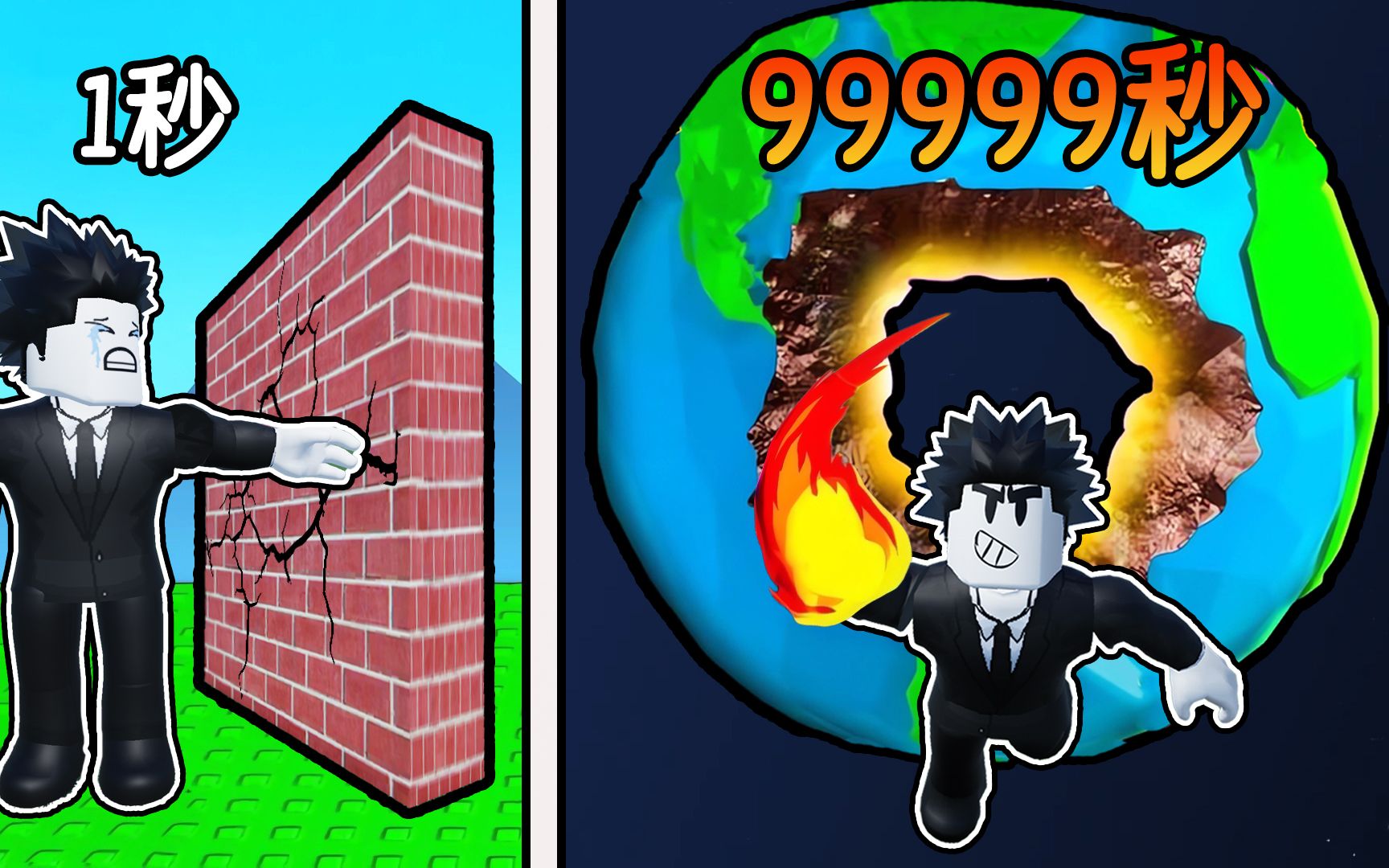 每秒我的力量都会增加，1小时后我能否击穿地球？ROBLOX-麟麟七解说-麟麟七解说-哔哩哔哩视频