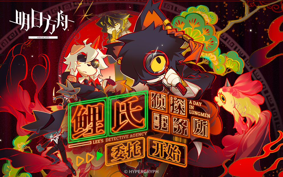 鲤氏侦探事务所 中配版定档pv 国创 全集 高清独家在线观看 Bilibili 哔哩哔哩