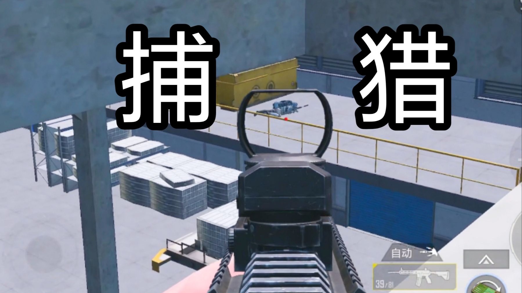 卧底猎捕七套哥！猛扫三十发子弹！-武子弈-武子弈-哔哩哔哩视频