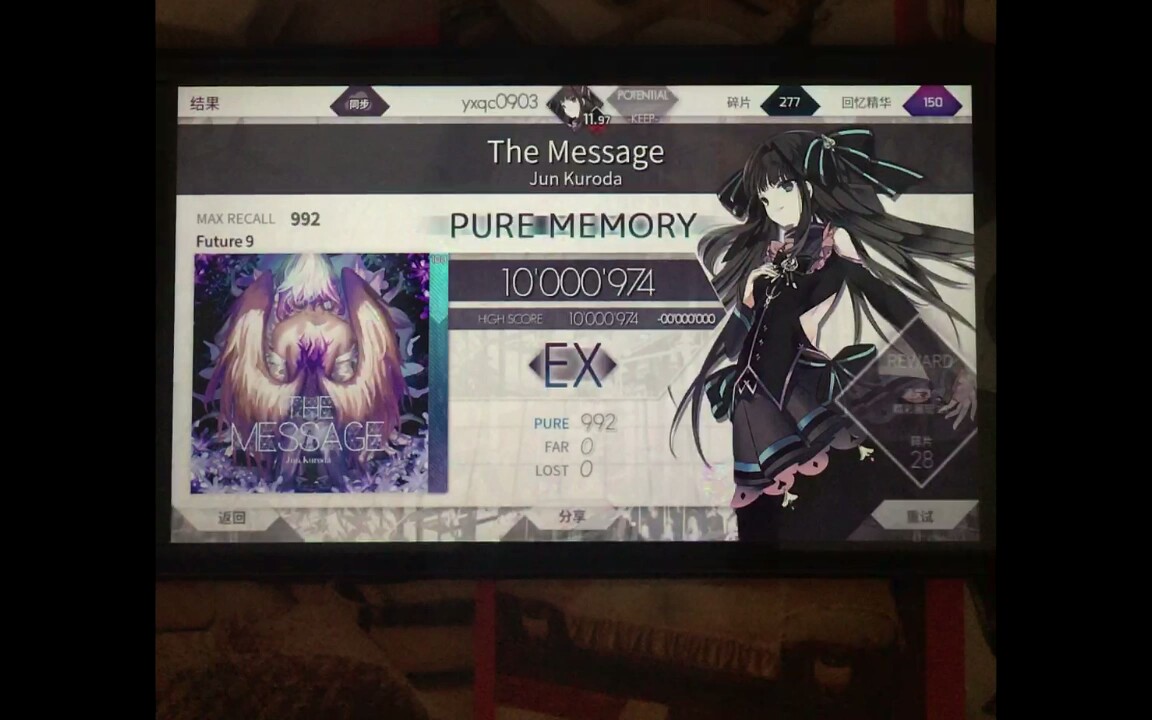 (Arcaea)The Message PM手元(18小p)_哔哩哔哩_bilibili