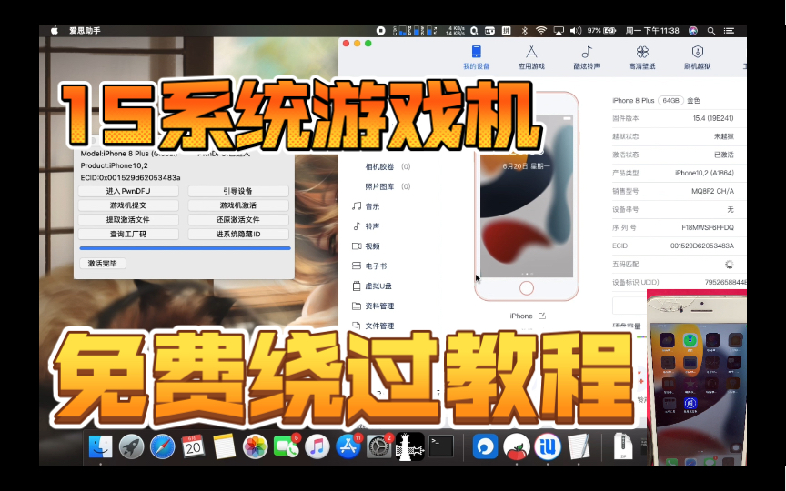 Mix Ramdisk win系统15系统绕过教程 不需要苹果系统电脑
