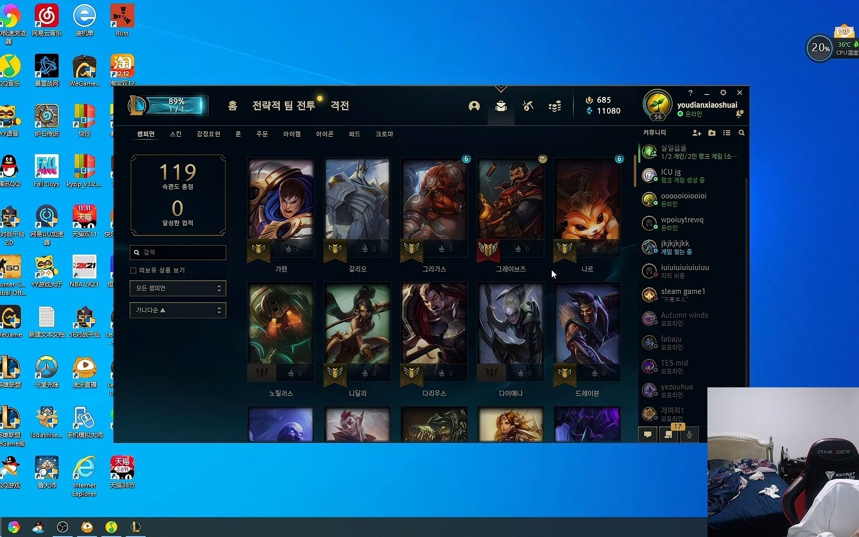 【IG Ning直播】2021年3月4日 象棋+单排_哔哩哔哩_bilibili