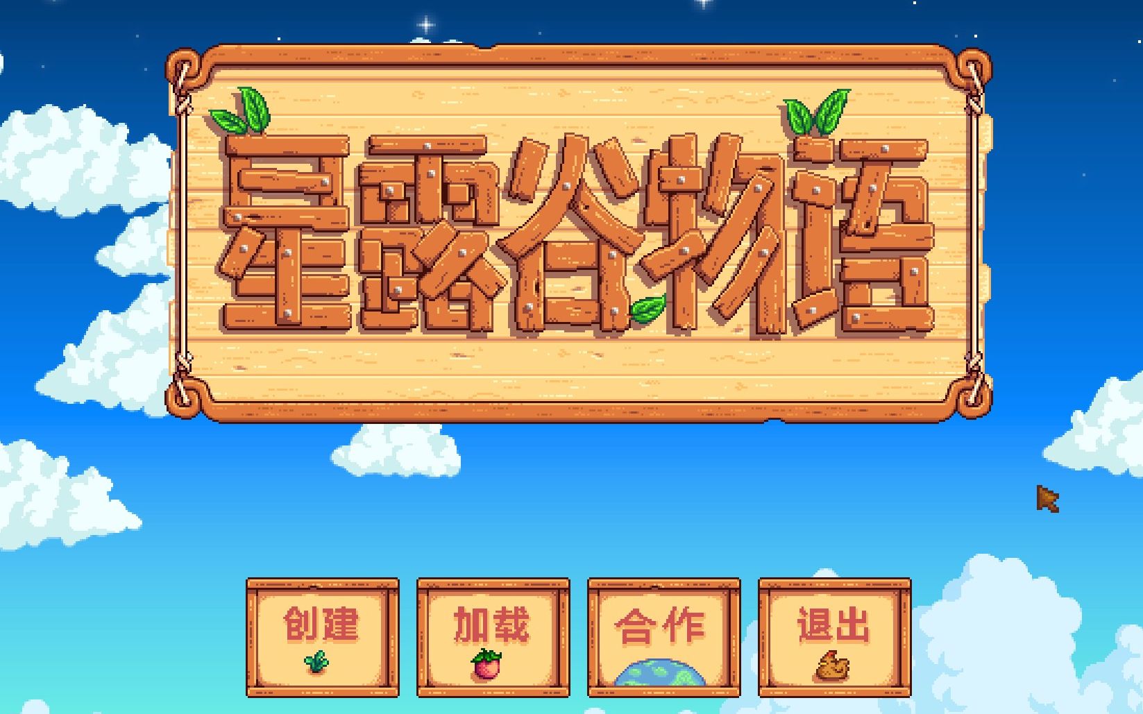 【Amp7】《星露谷物语》实况解说视频第三十二期——我家房子还蛮大的以及献祭完成_哔哩哔哩_bilibili