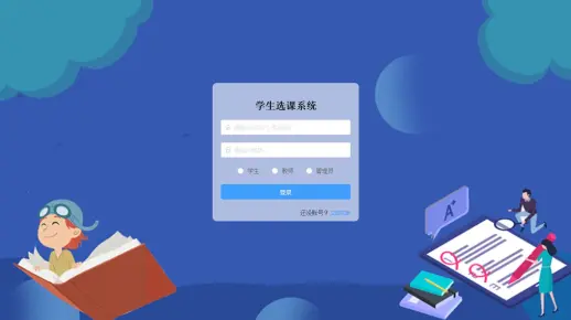 【计算机毕业设计】基于 Springbootvue 的学生选课系统,可用于课程设计、毕业设计或项目练手哔哩哔哩bilibili