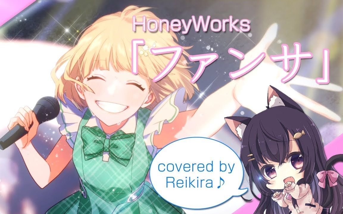 reikira-ファンサ(中文字幕附)_哔哩哔哩_bilibili