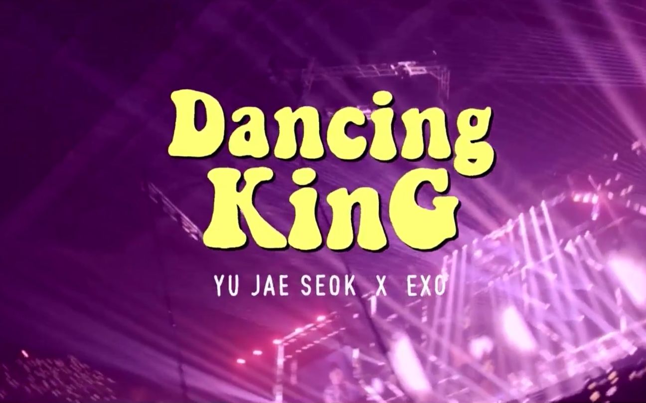 【张艺兴】【Dancing King】刘在石×EXO DancingKing张艺兴focus_哔哩哔哩_bilibili