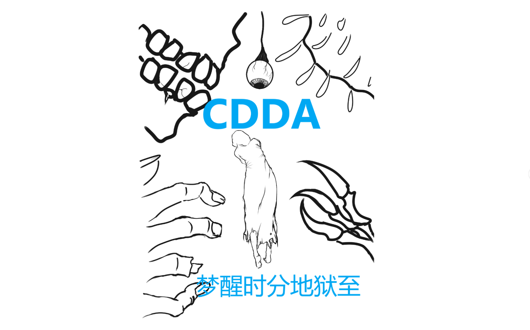 【CDDA】梦醒时分地狱至 16-改造-part 1_哔哩哔哩_bilibili