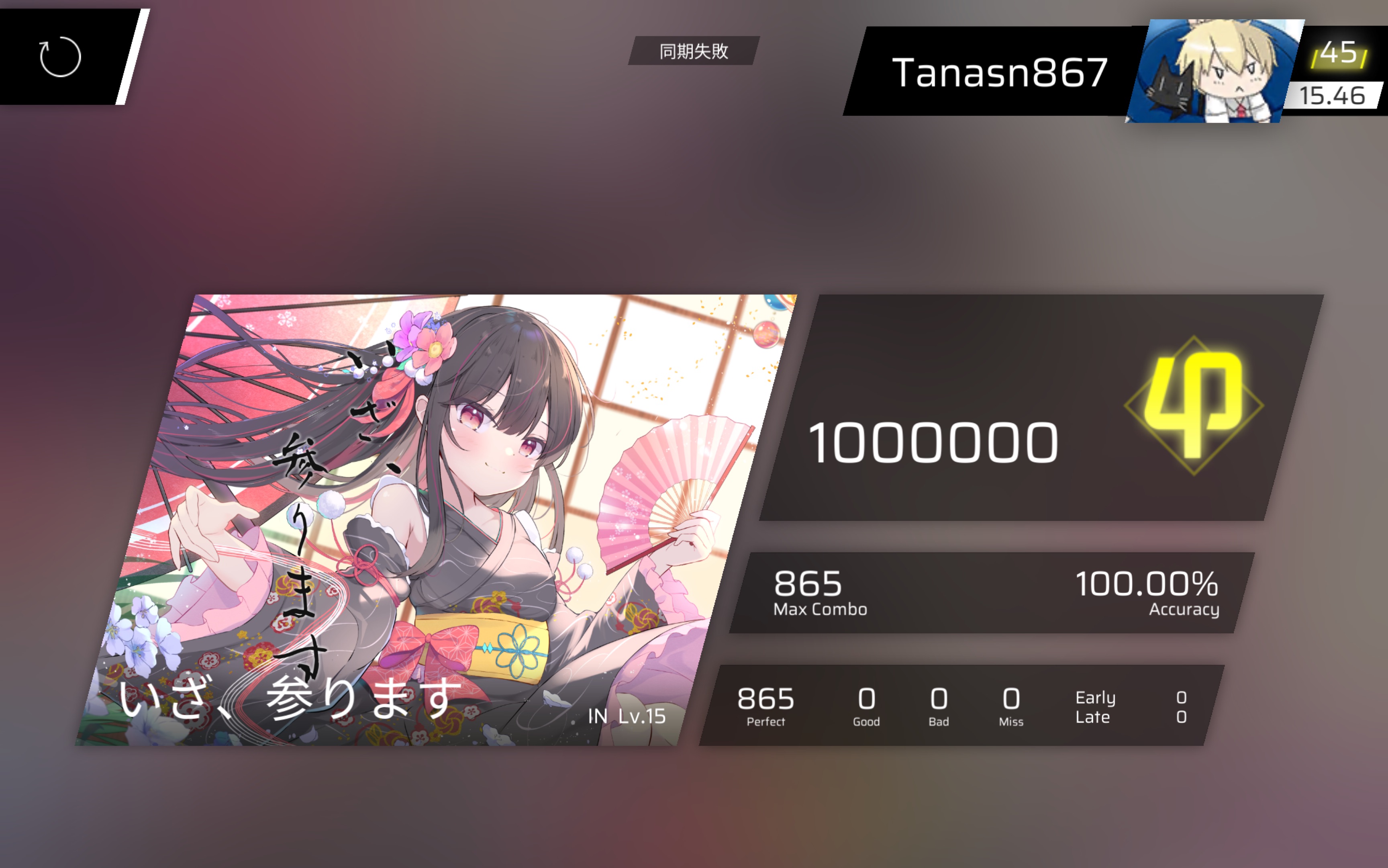 【Phigros】いざ、参ります IN Lv.15 AP手元_哔哩哔哩bilibili