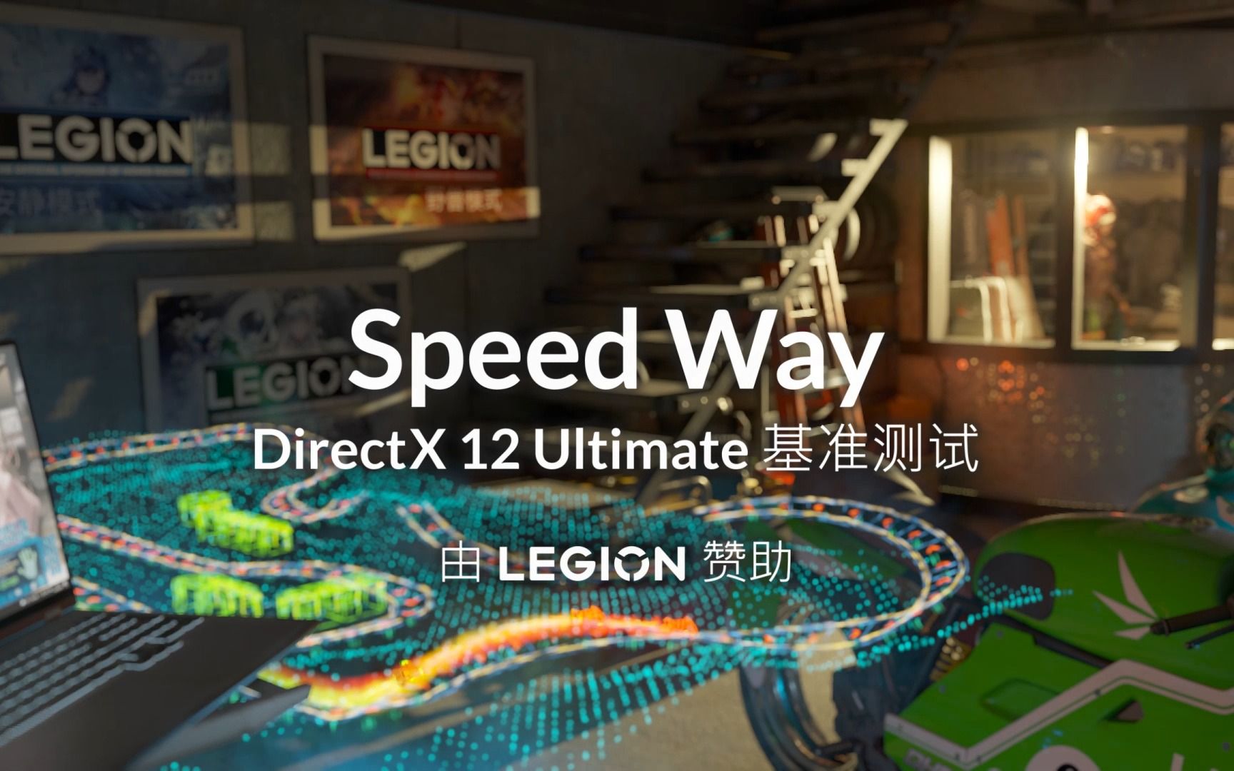 【科技与狠活】全新 DirectX 12 Ultimate 基准测试 - 3Dm - 哔哩哔哩