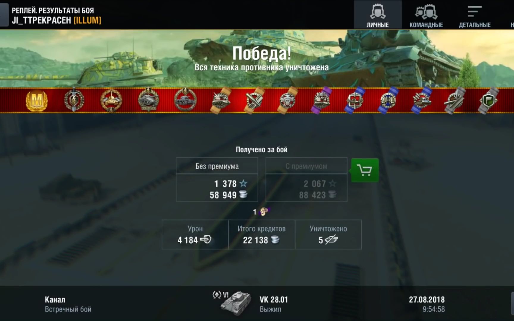 【WOTB】VK28.01 4k1DMG 5杀 科洛巴诺夫_哔哩哔哩_bilibili