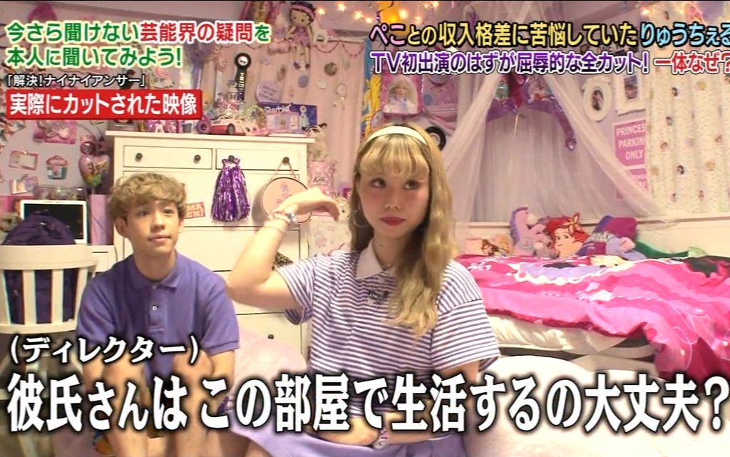 【绕了一圈也不知道的事】Peco&Ryucheru 铃木福 20170405_哔哩哔哩_bilibili