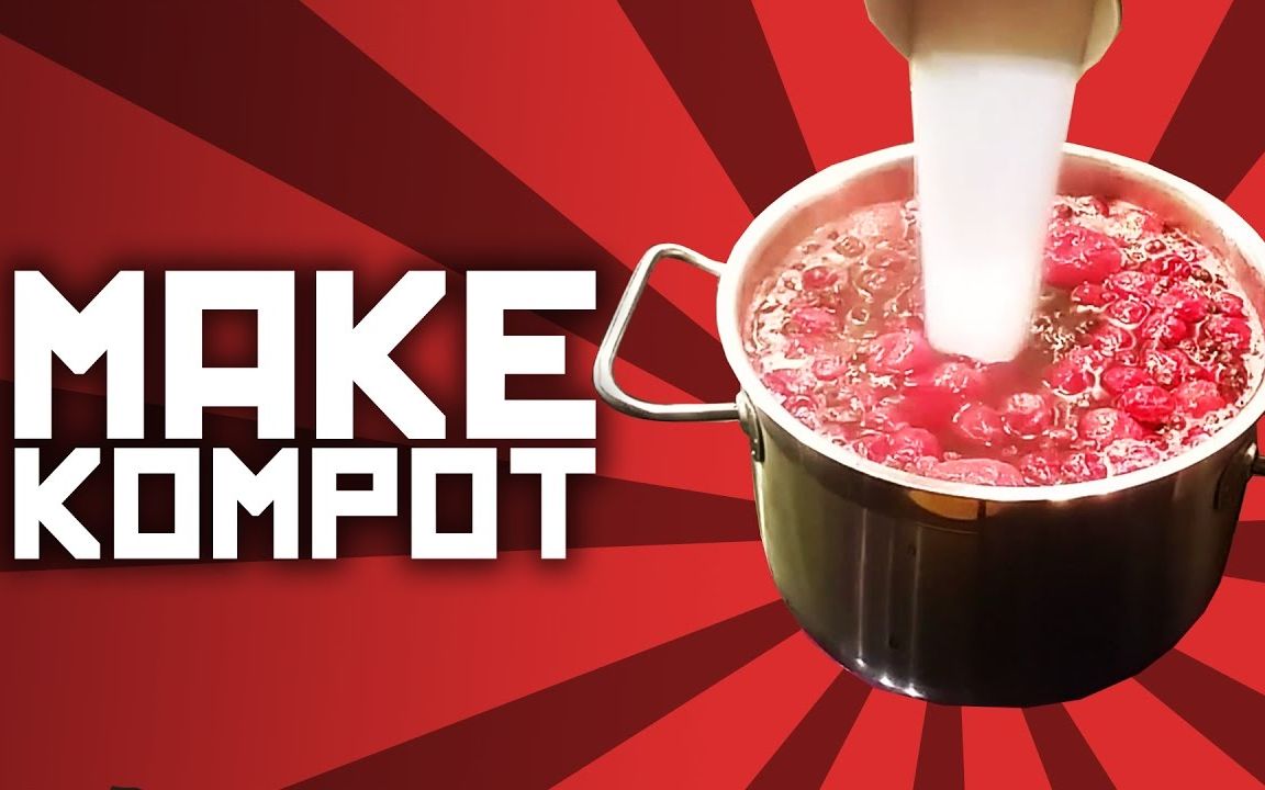 【中字补档】论Kompot是如何制成的_哔哩哔哩_bilibili