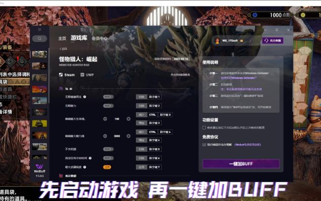 怪物猎人：崛起 webuff使用方法 - 视频下载 Video Downloader