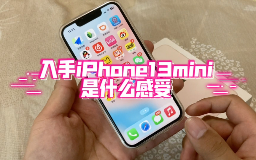 iPhone14发布了，入手iPhone13mini是什么感受，聊聊主观体验 - 哔哩哔哩