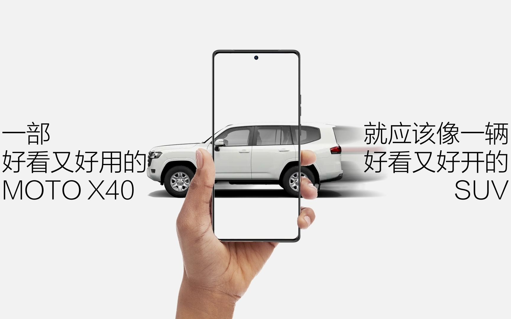 【moto X40】这外观，很SUV - 哔哩哔哩