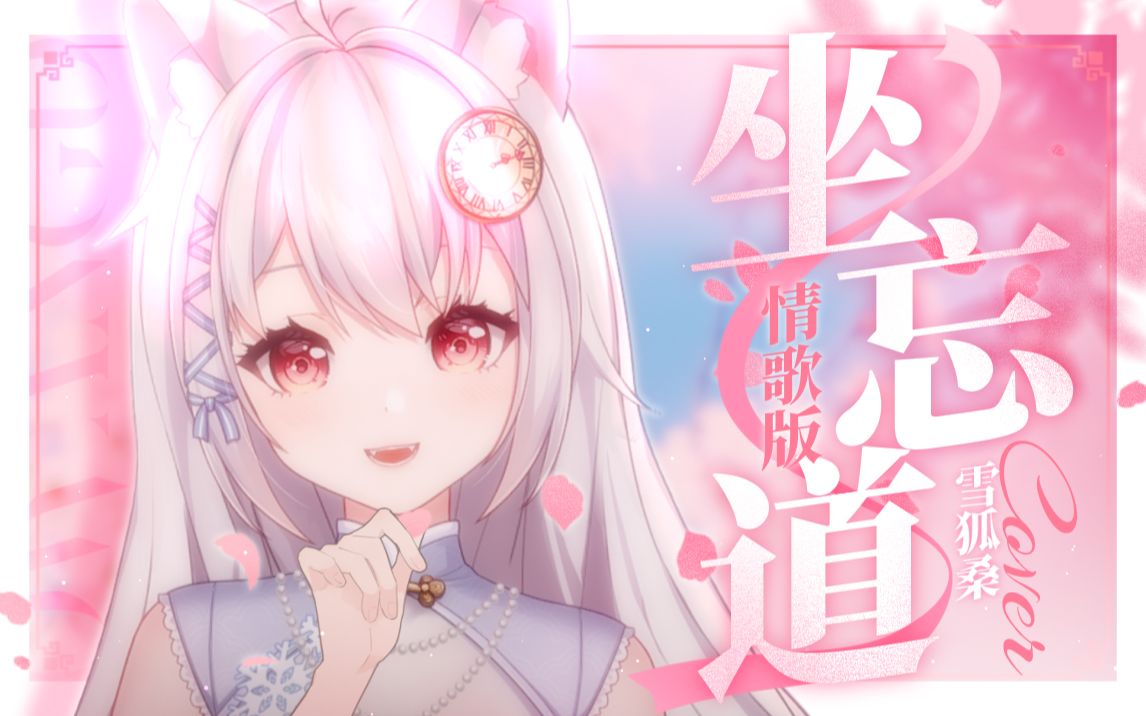 嘿 醒过来 …《路过人间》胡海泉&房东的猫-弹指一挥千百度-音乐-哔哩哔哩视频