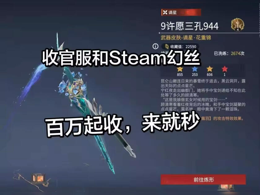 收幻丝，官服steam全都要哔哩哔哩bilibili游戏推荐