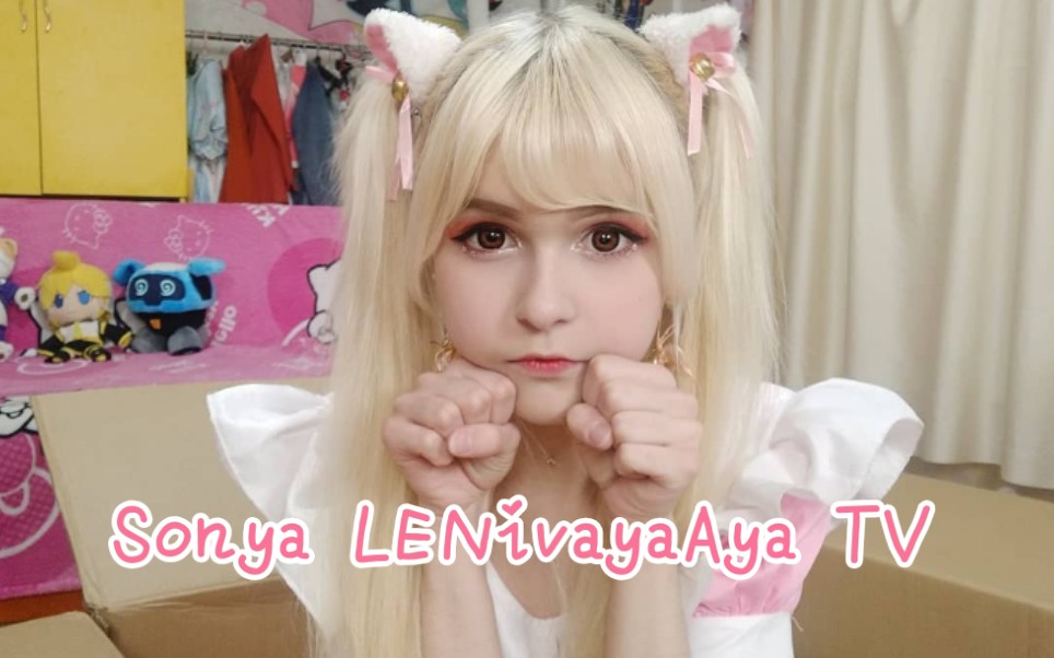 【小姐姐】Sonya LENivayaAya TV－超卡哇伊毛妹舞蹈合集_哔哩哔哩 (゜-゜)つロ 干杯~-bilibili