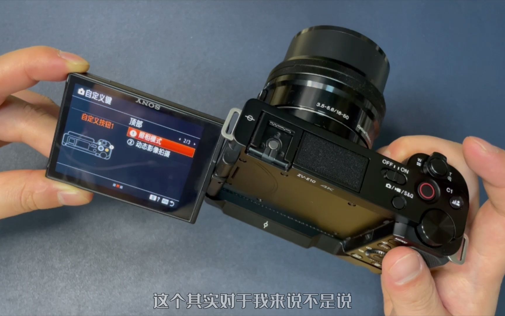 设置好这个，你的zve10比6400还好用-【zve10基本参数设置指南&模式切换组合按键分享】-bili_22308986809-SONY ...