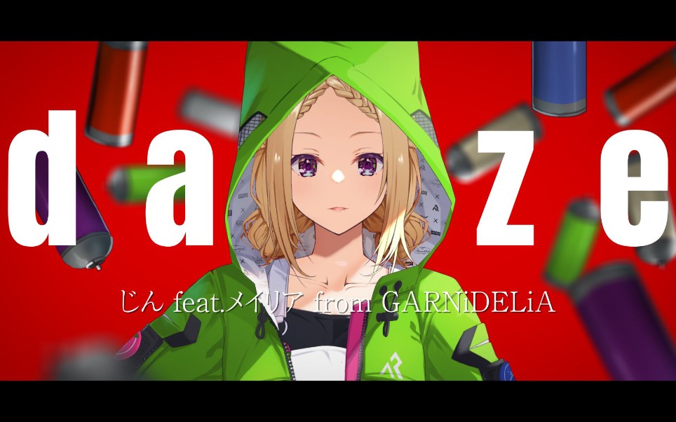 【字幕付】daze_哔哩哔哩_bilibili