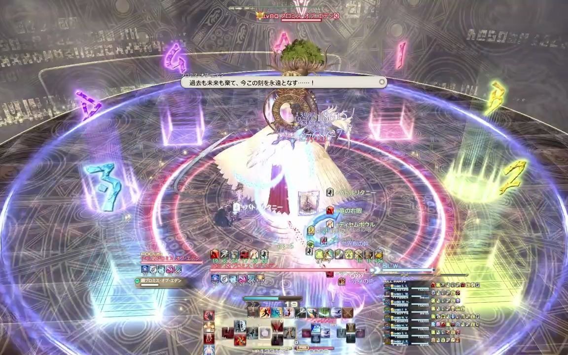 [转载]【akito式】【FF14】エデン再生編零式4層前半 解説 E12S Eden's Promise Phase1 Guide ...