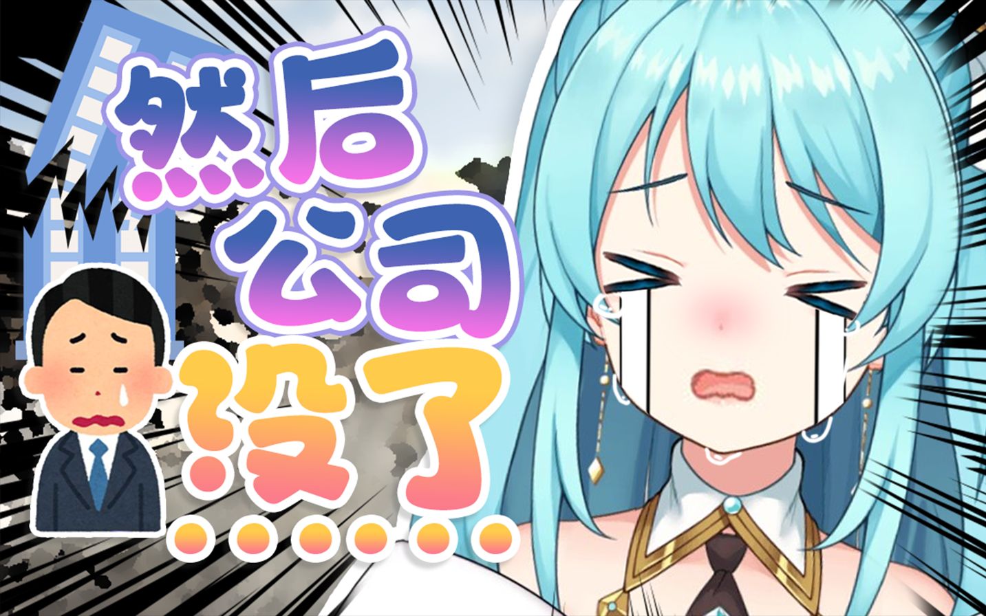 老板：🥰等你考上NUS硕士，就当海外负责人吧-安晴Ankii-安晴Ankii-哔哩哔哩视频