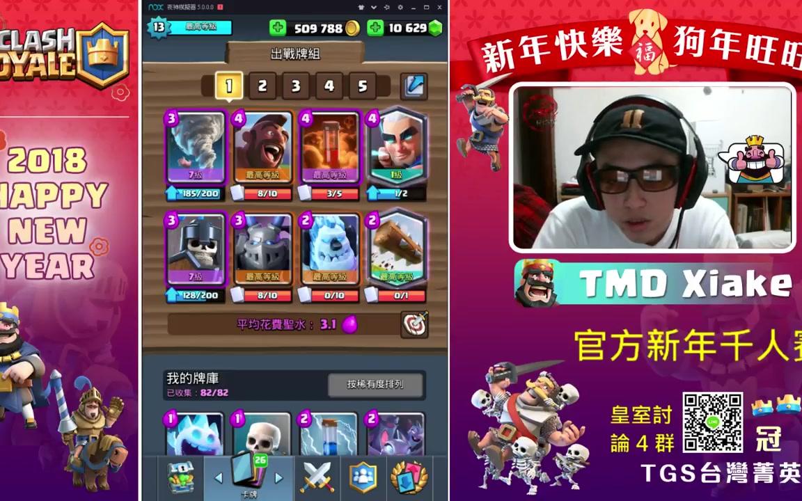 【TMD xiake】侠客xiake-新年千人赛_哔哩哔哩_bilibili