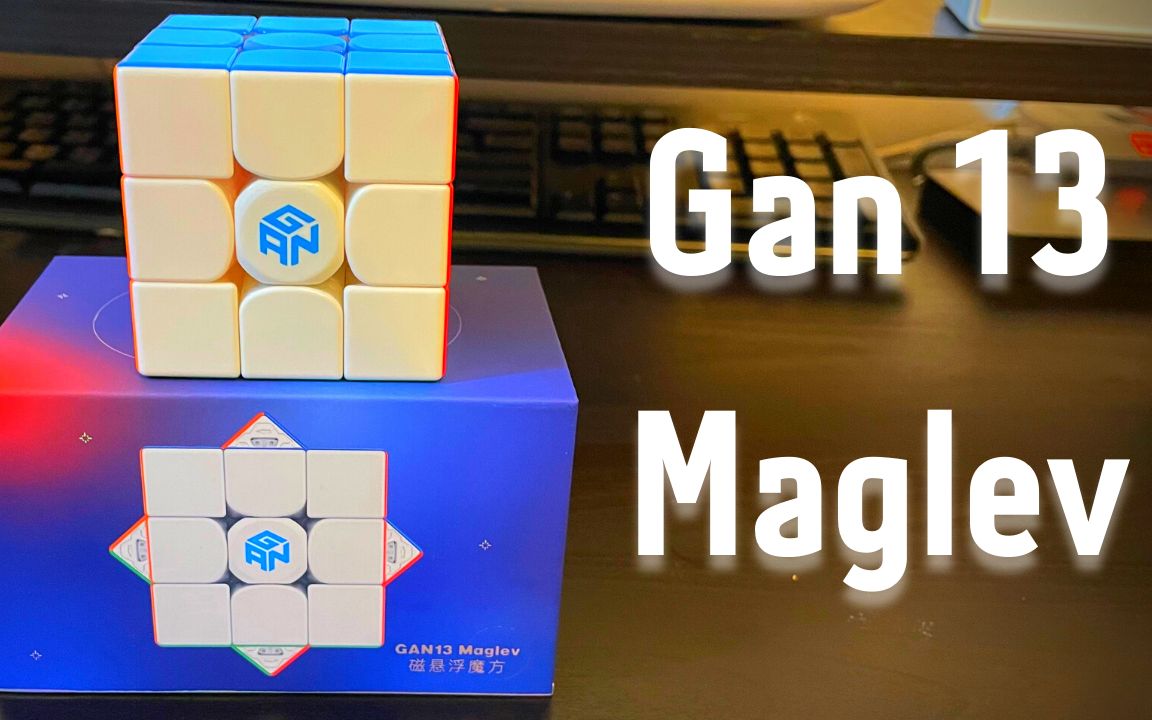 GAN 13 Maglev_哔哩哔哩_bilibili