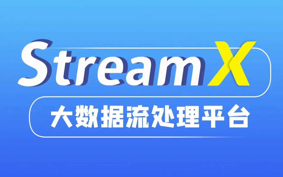 【尚硅谷】大数据StreamX流处理平台（让Flink&Spark开发更简单）_哔哩哔哩_bilibili