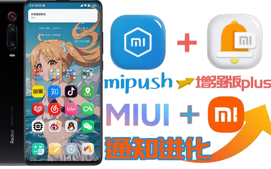 小米手机使用增强版mipush——MiPushFramework - 视频下载 Video Downloader
