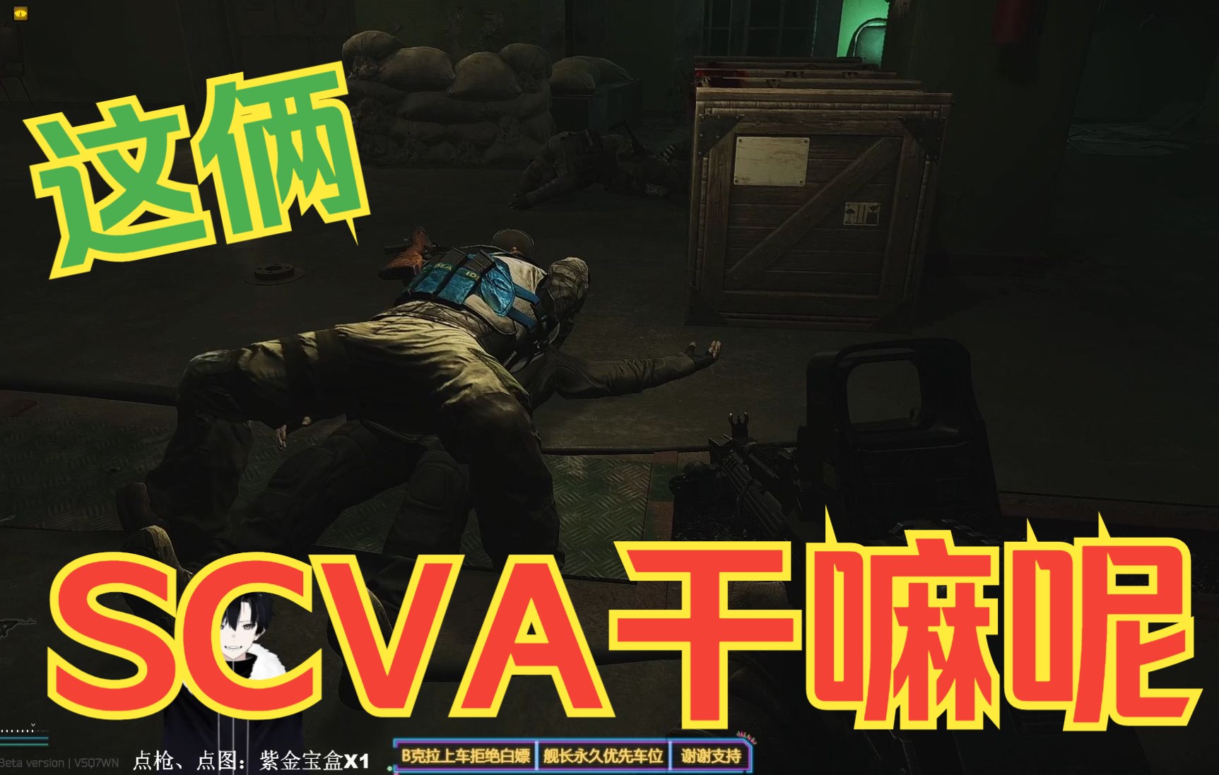 这俩SCVA干嘛呢？_哔哩哔哩bilibili