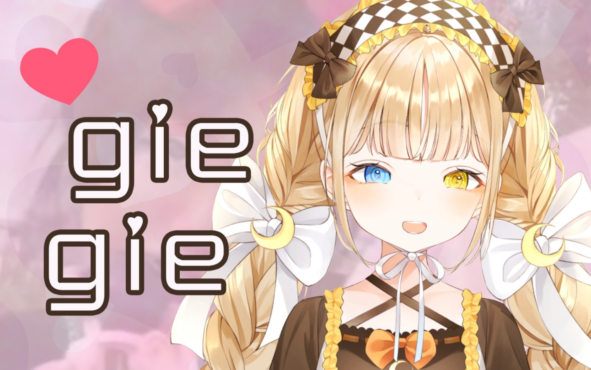 你女朋友不会生气吧 gie gie～_哔哩哔哩_bilibili