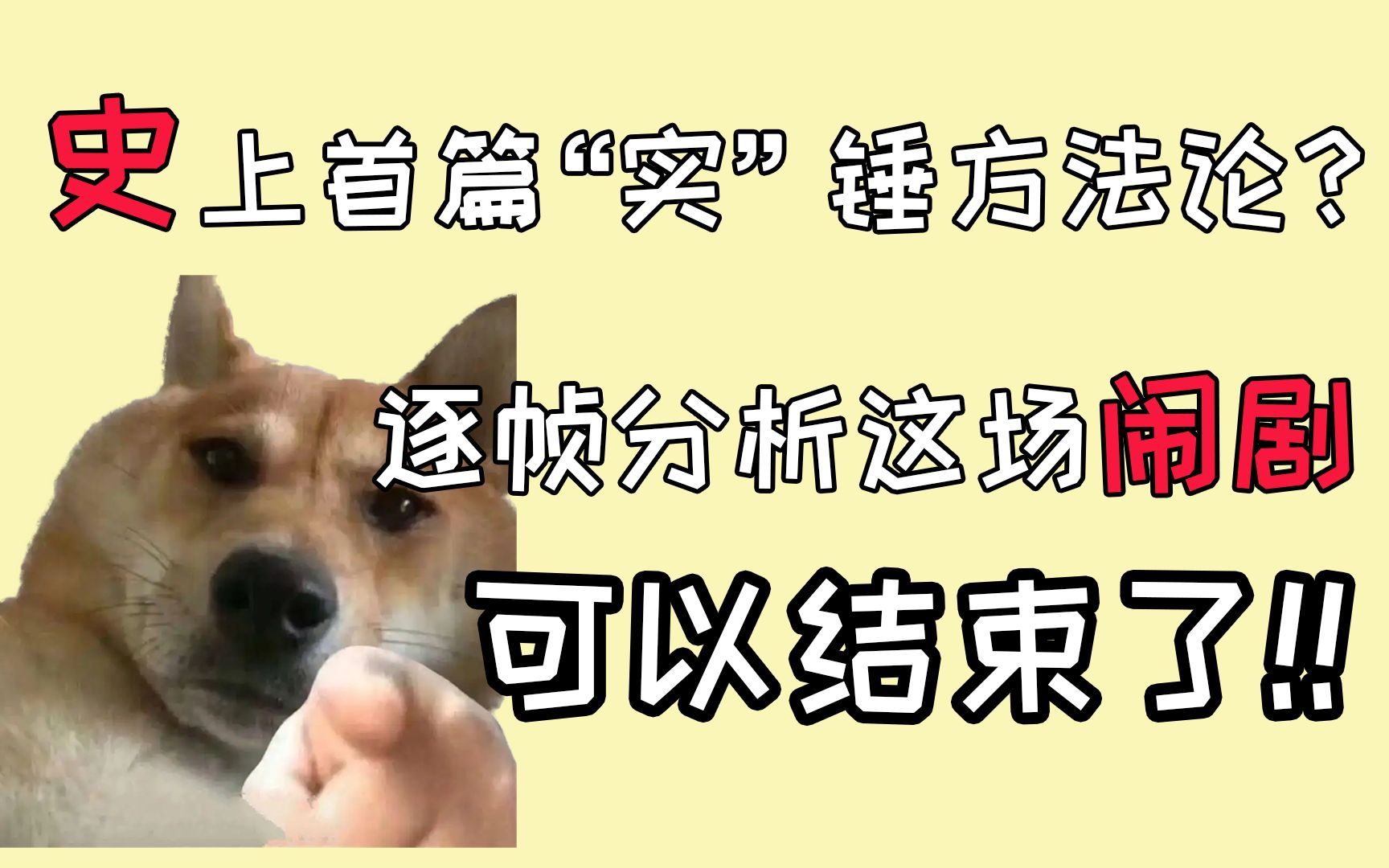 如果你还在盲目逐帧分析，请点开它 哔哩哔哩