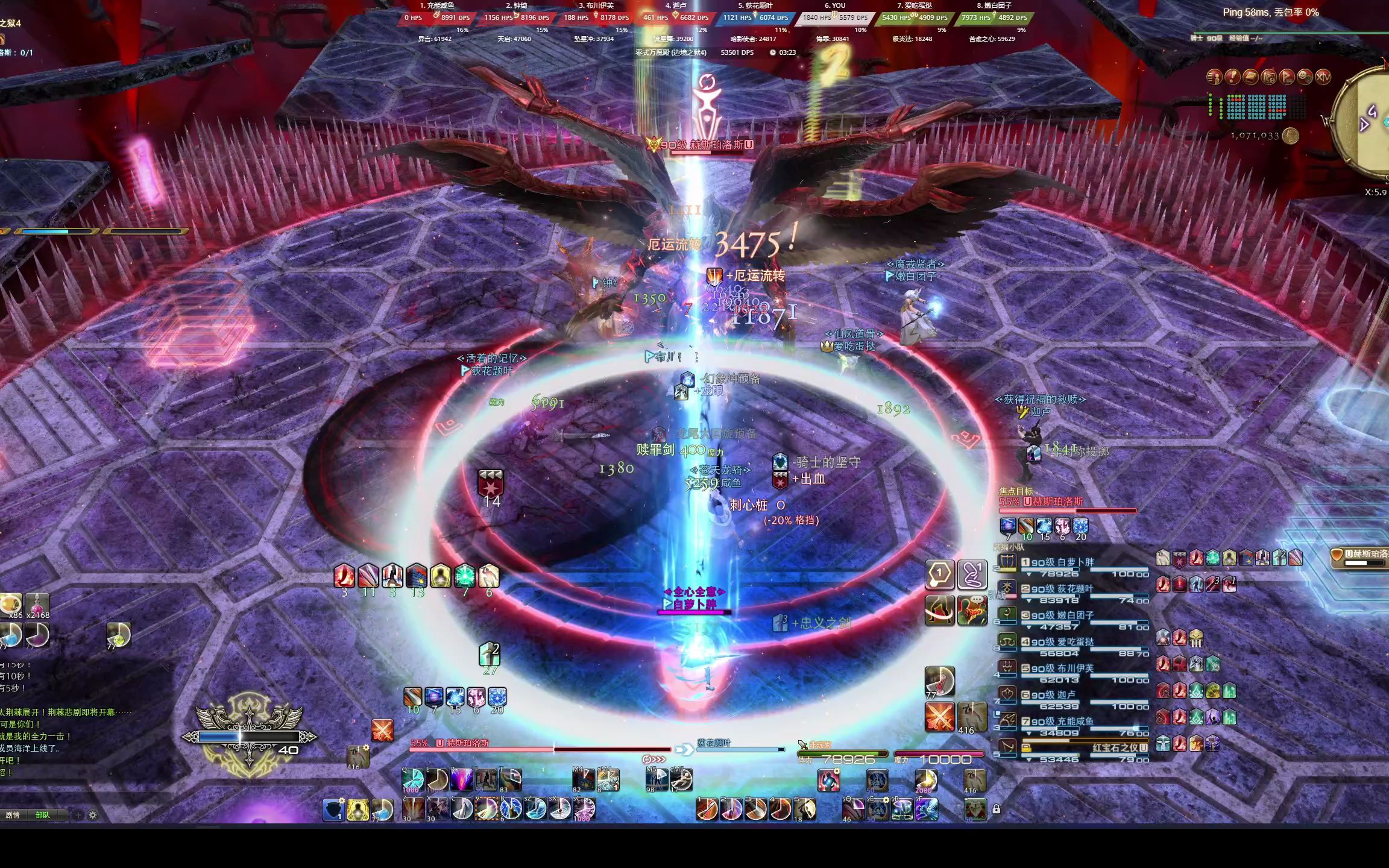 P4S本体纪念-骑士视角_哔哩哔哩bilibili_FF14