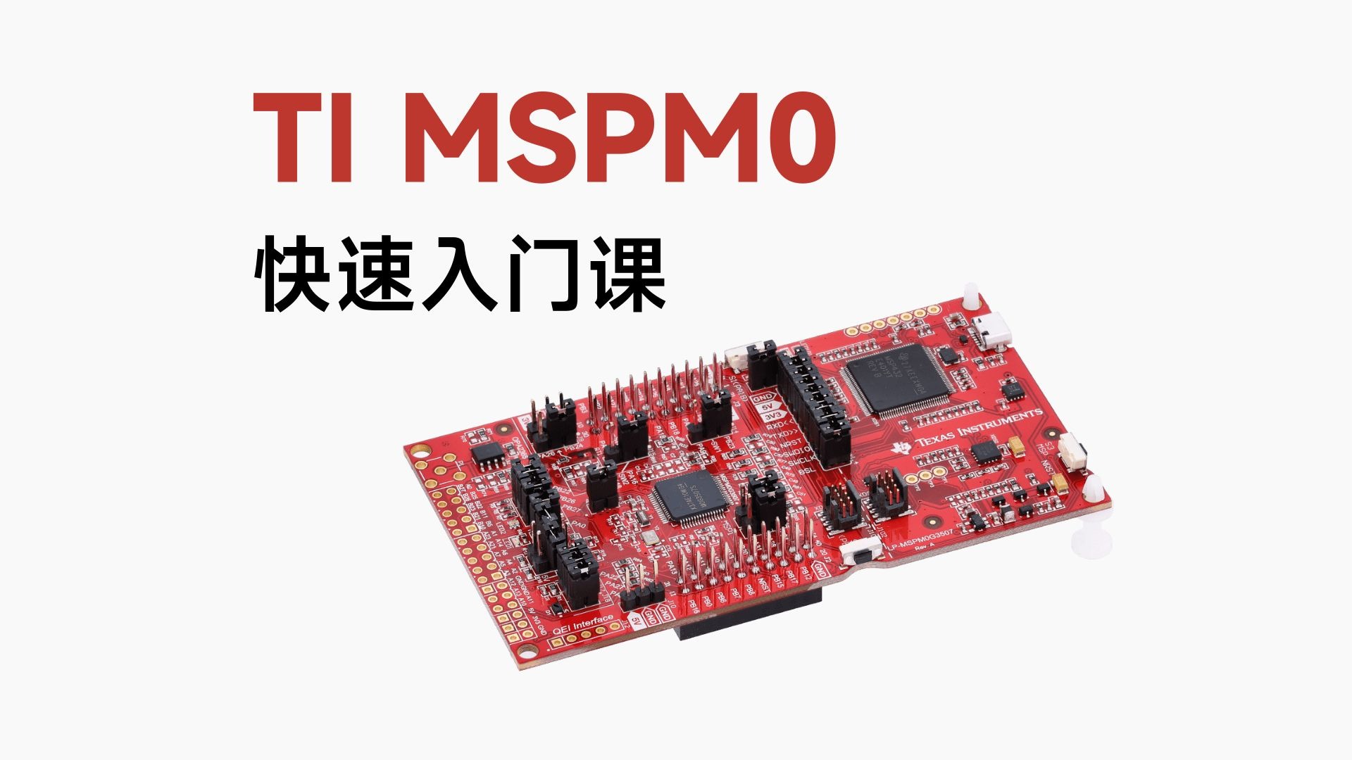 【2026电赛】TI MSPM0快速入门课 - 逐飞 IMU660RB / IMU963RA（Madgwick姿态解算）-Torris-Yin ...