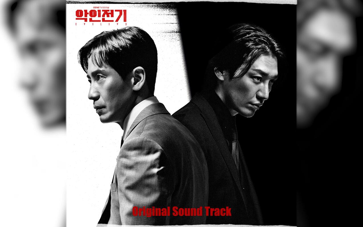 《恶人传记》OST 26首辑 - 哔哩哔哩