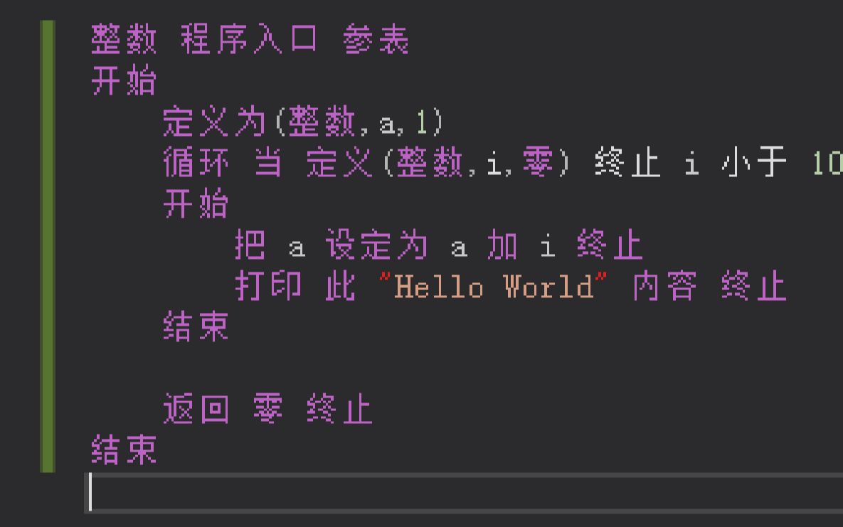 《面向中文编程》 哔哩哔哩 