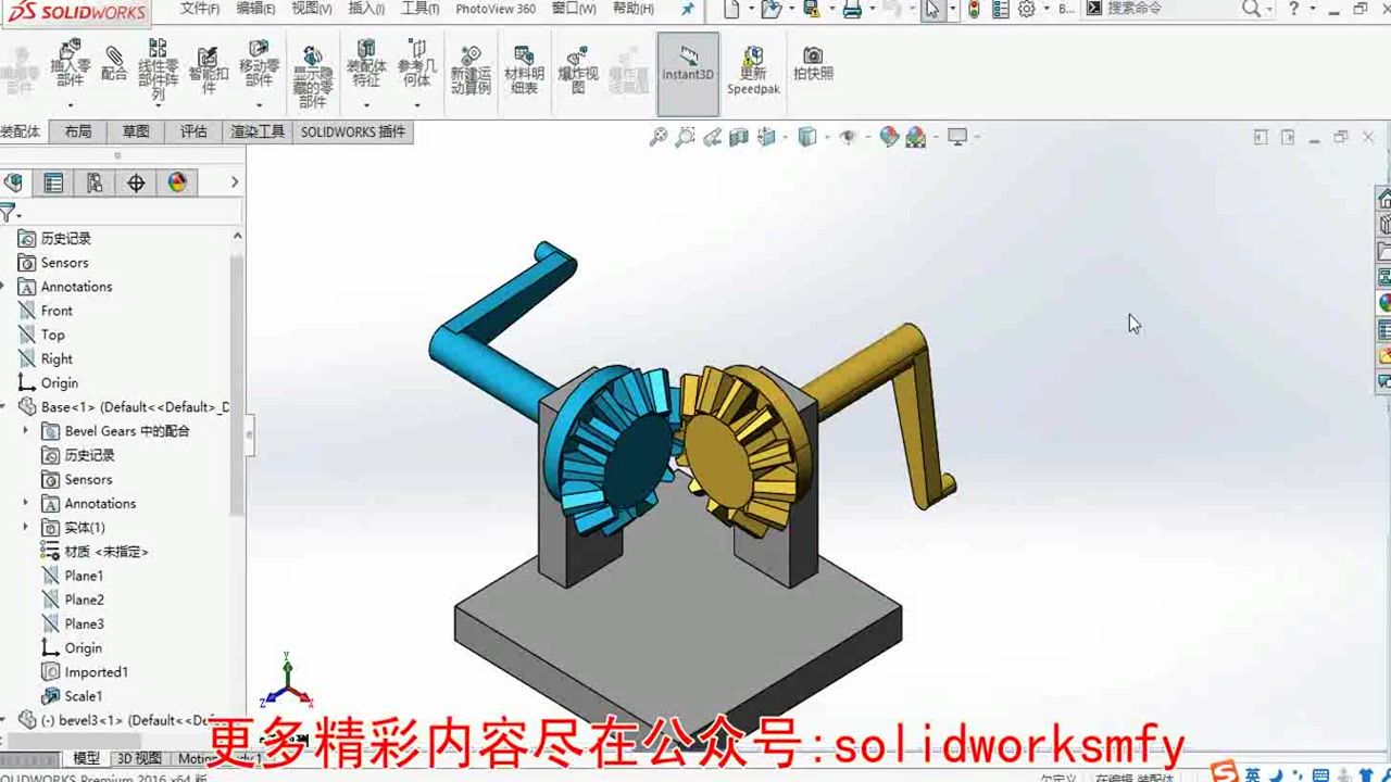 solidworks运动仿真Motion教程-2.13 扩展讲解-物资动力-solidworks魔方云学院_哔哩哔哩_bilibili