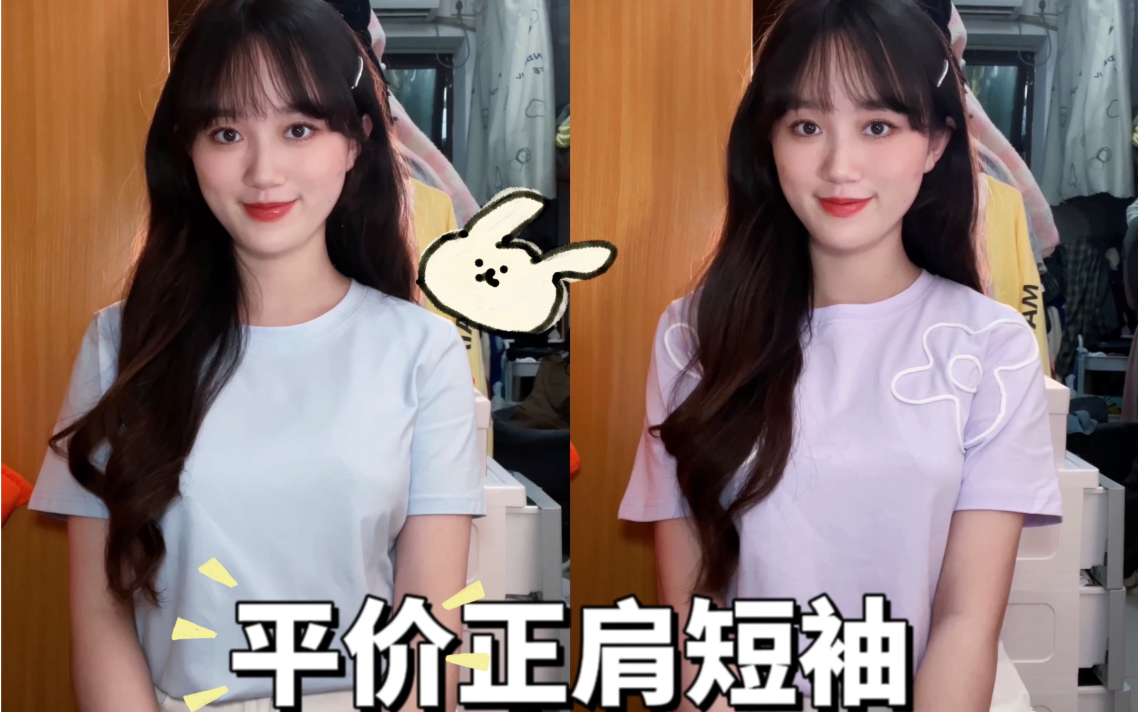 均价30+正肩短袖合集｜夏日显瘦宝藏 - 哔哩哔哩