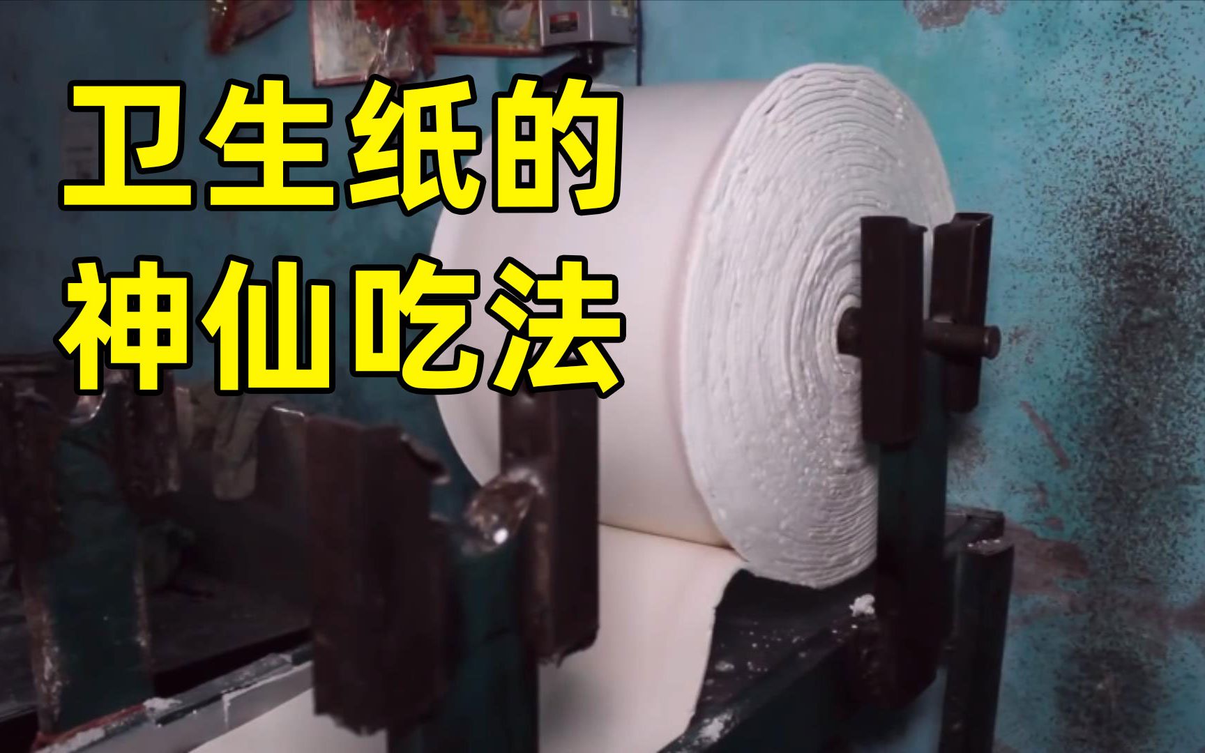 执法人员：我是来干啥的来着？ 哔哩哔哩