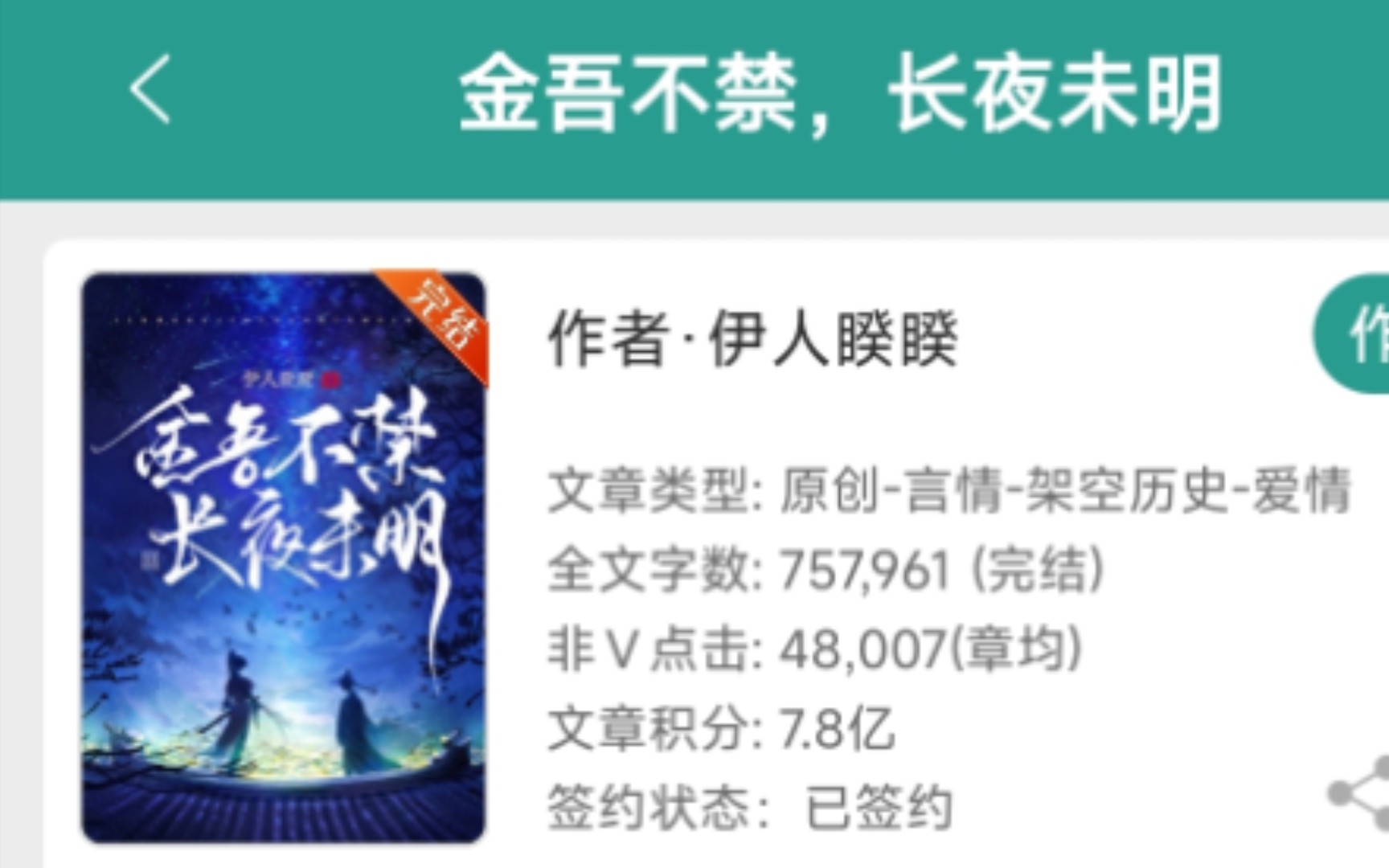分享一篇小说!古言,正文完结!女将军and贵公子 哔哩哔哩